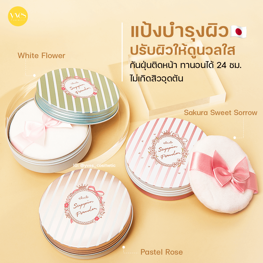 club Cosme After Bath Nude Skin Powder 26g | Yvescosmetic